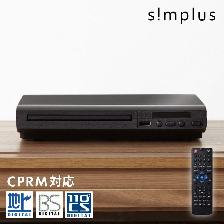 simplus DVDプレイヤー AVケーブル 付属 リモコン付き USBメモリ対応 1年メーカー保証 ブラック シンプル コンパクト CDプレーヤー シンプラス - メルカリ