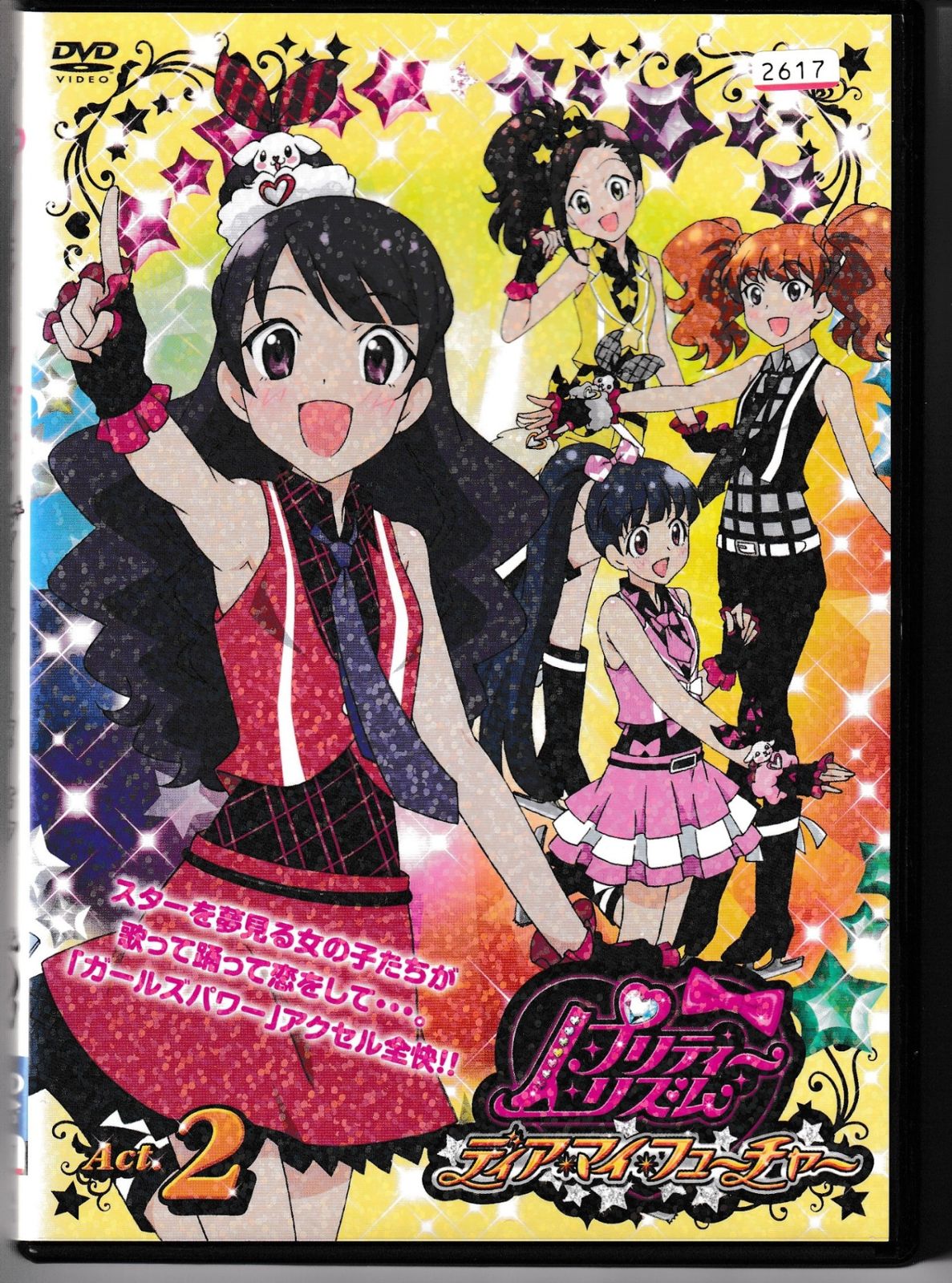 KD 1943 プリティーリズム・ディア・マイ・フューチャーAct. 2 中古DVD | Shop at Mercari from Japan! | Buyee