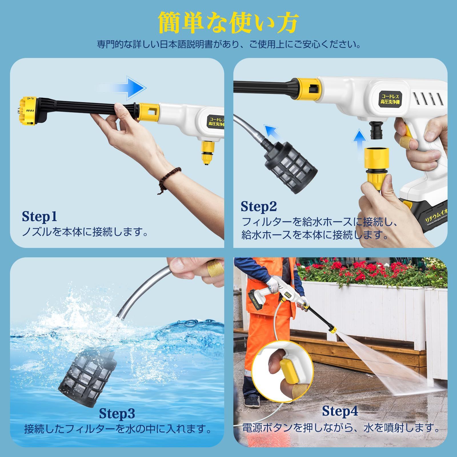 高圧洗浄機 コードレス 折りたたみ設計 軽量 バブルボトル 水道接続