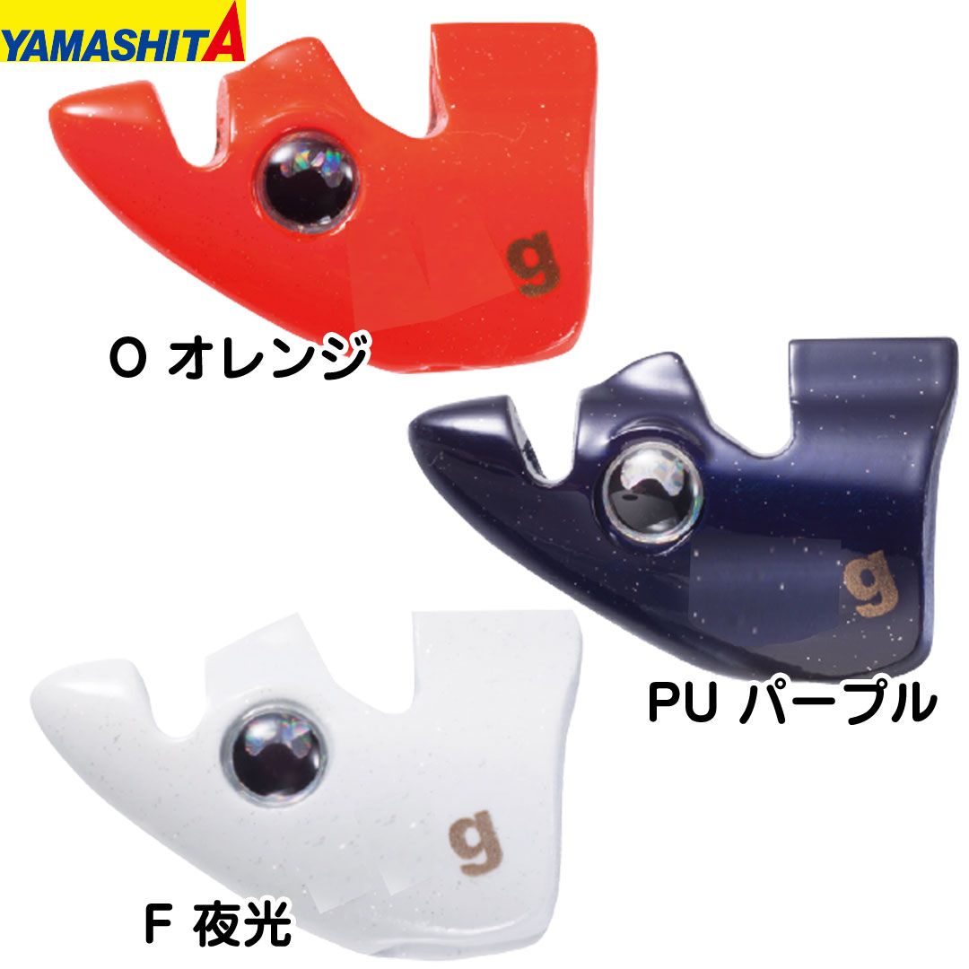 釣り仕掛け エギング用品 ヤマリア YAMASHITA ヤマシタ エギ王TRシンカー 7g・10g - メルカリ