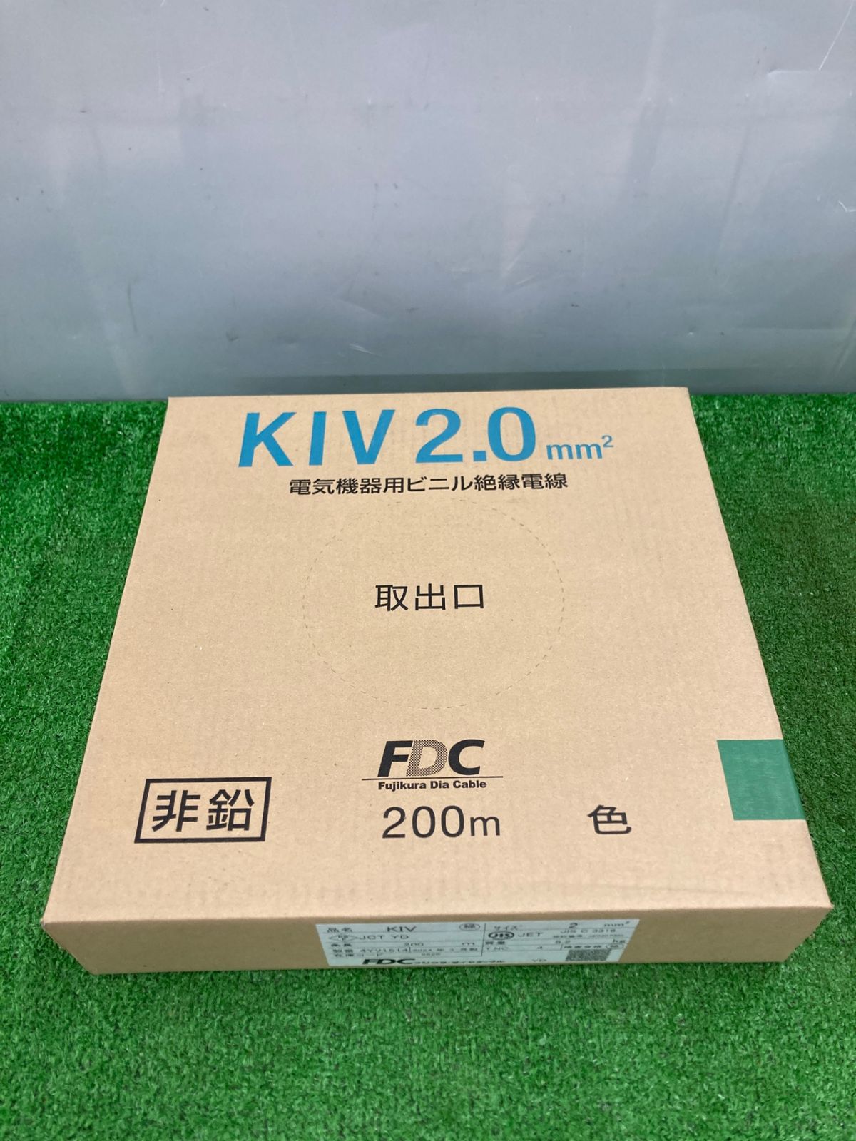 【未使用品】【0922】FDC(フジクラ・ダイヤケーブル) 電気機器用ビニル絶縁電線 KIV 2SQ 緑 200m ITPRY756X0Q0 - メルカリ