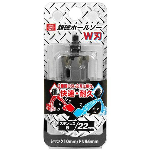 BFJ1037074 超硬ホールソー W刃 SK11 STH-22 2種類の刃が交互に切削し鋭い切れと耐久性を実現しました。ボール盤や電気ドリルで鉄やステンレスの穴あけ。 BFJ1037074 ...