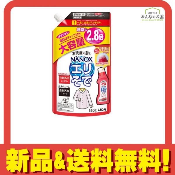 トップ NANOX(ナノックス) 部分洗い剤 エリそで用 詰め替え用 大容量 650g - メルカリ