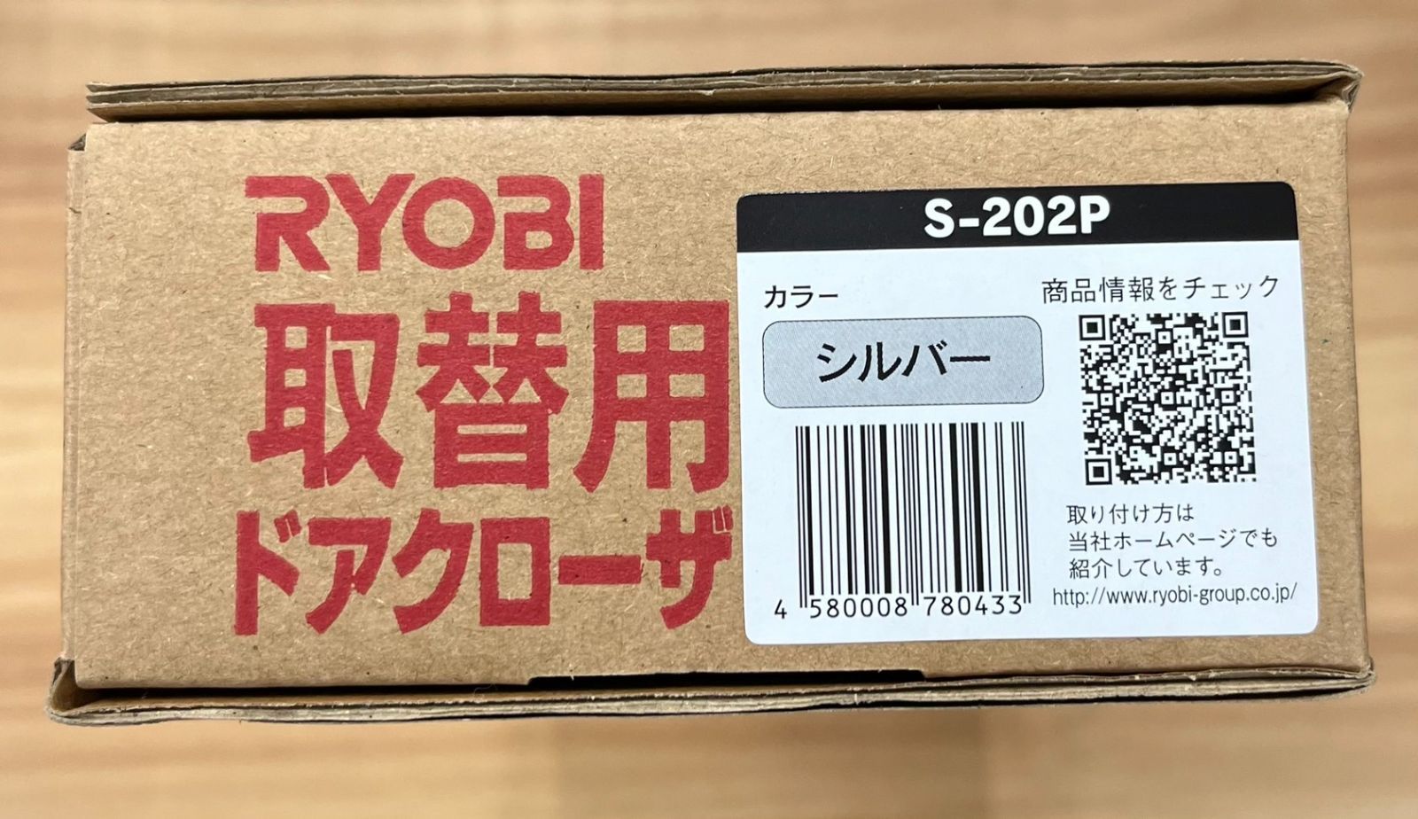 【新品、未使用品】 リョービ 取替用ドアクローザ S-202P 『シルバー』×1台 - メルカリ