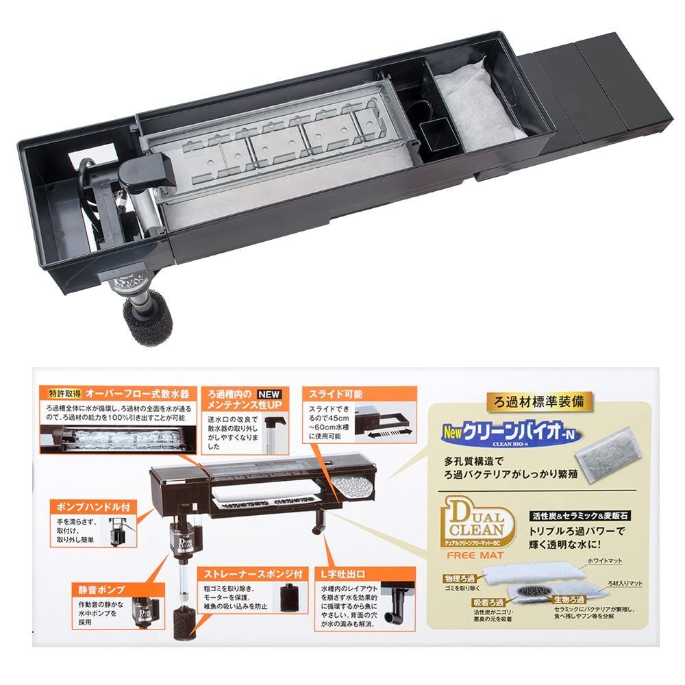 GEX AQUA FILTER デュアルクリーンフリー DC-4560 静音水中ポンプ 2段階ろ過 45-60cm水槽用 上部フィルター ...