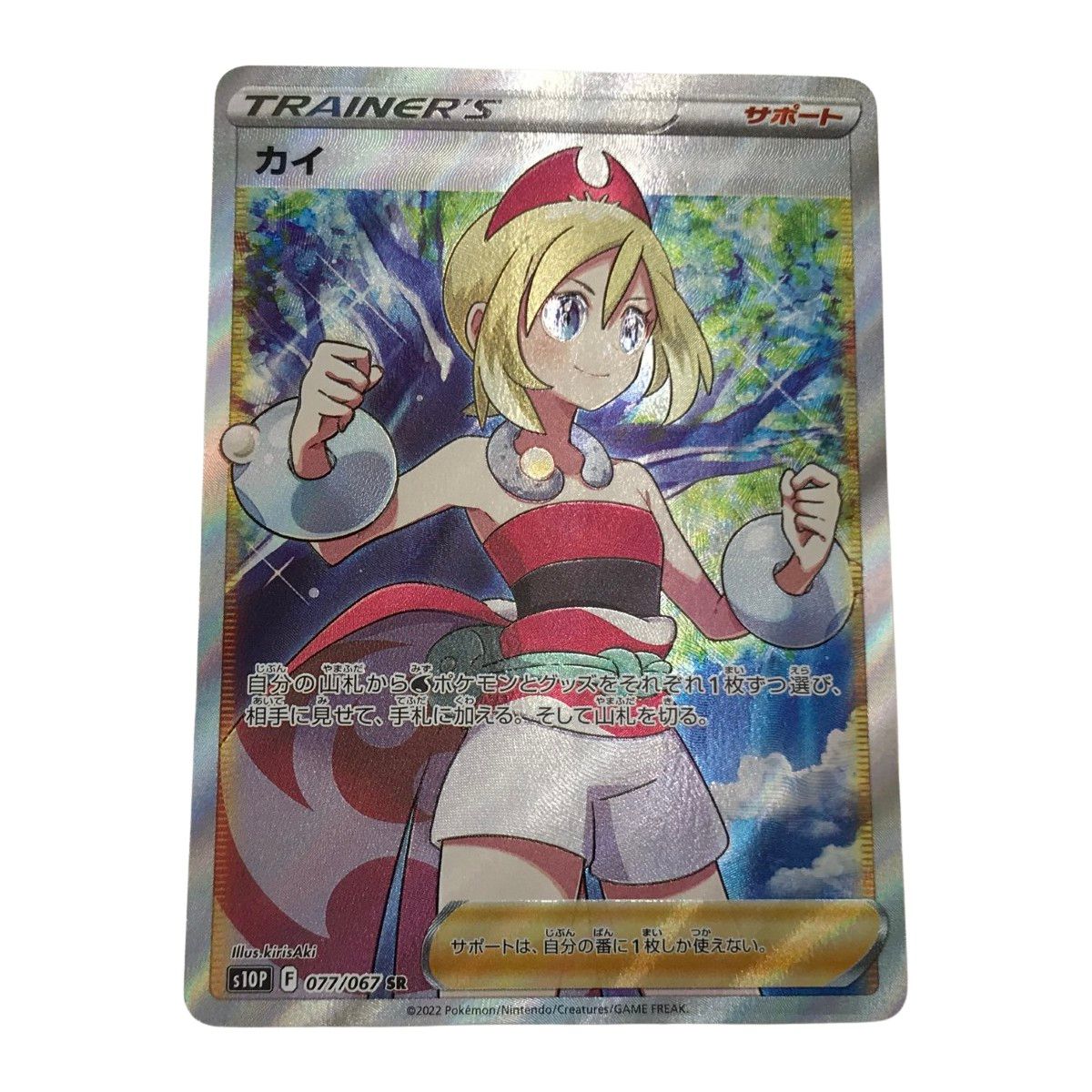 ポケモンカード s10P 077/067 カイ SR - メルカリ
