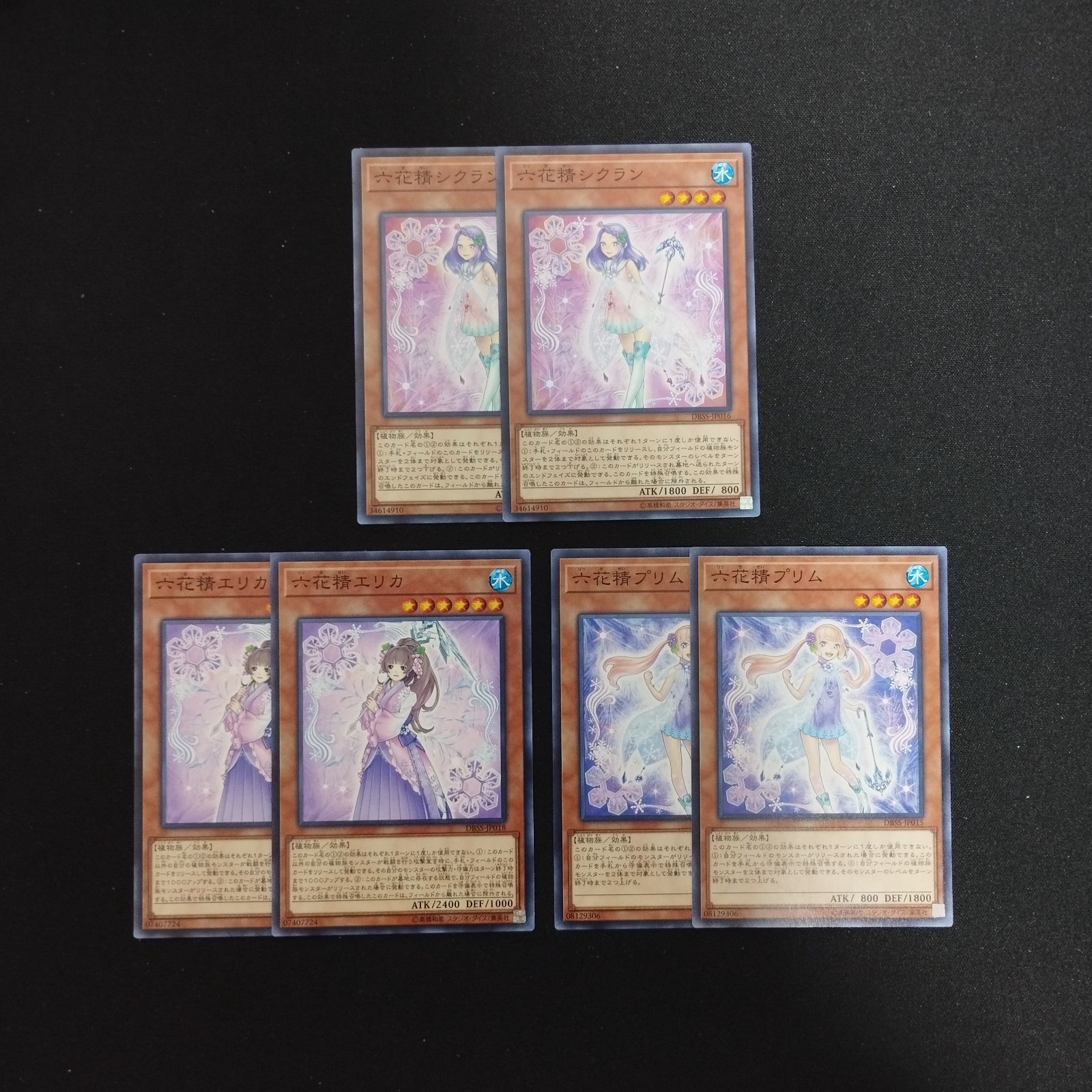 遊戯王 六花精 りっかせい 3種6枚セット ノーマル dbss jp016 jp018 jp015 TKP - メルカリ