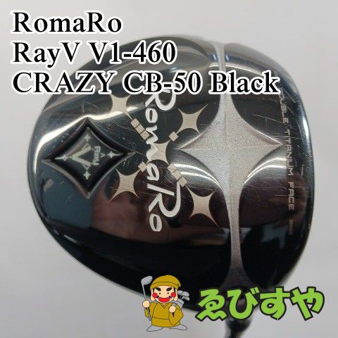 入間 【中古】 ドライバー ロマロ RayV V1-460 CRAZY CB-50 Black 7.4 10.5[1769] - メルカリ