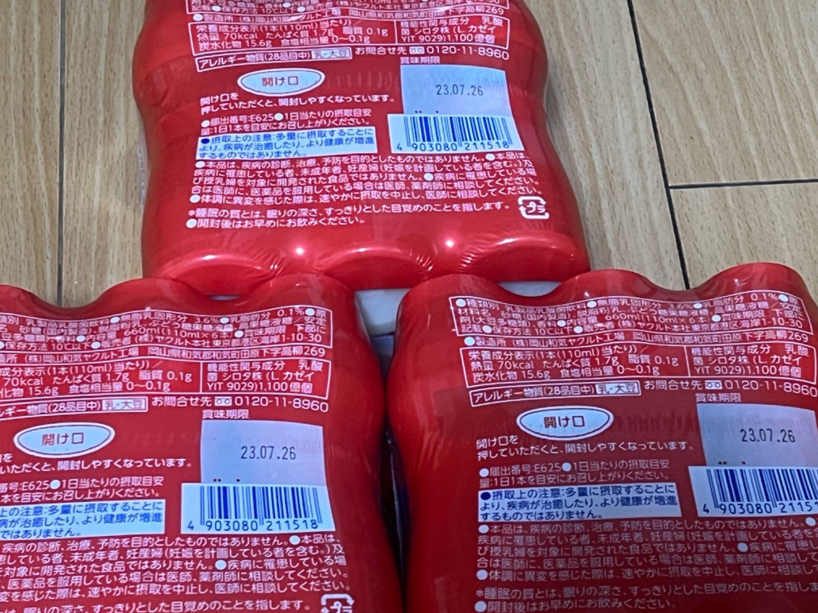 Y1000 12本入(110ml×6本×2set) 2023.7.26期限 限定‼️ ヤクルト1000 - メルカリ