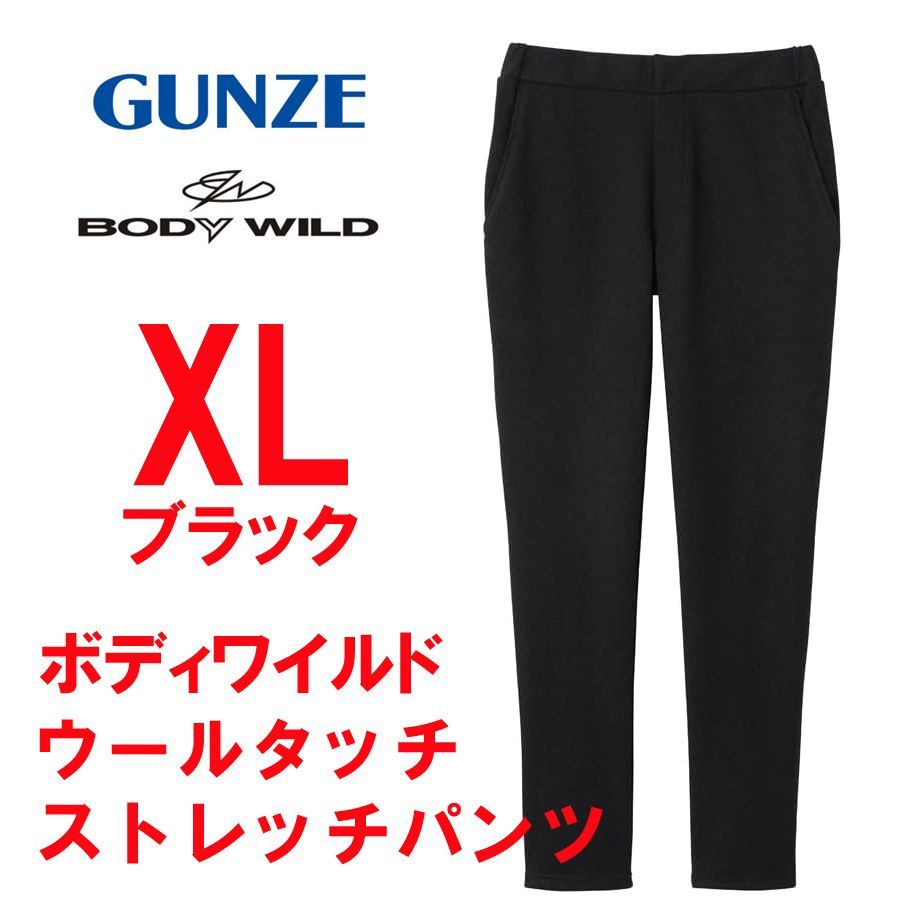 新品 XL ★ BODY WILD ボディワイルド ウールタッチ ストレッチ パンツ ブラック 伸びる 裏起毛 テーパード ウエストゴム 前とじ メンズ 男性用 ボトムス 長ズボン 美脚 防寒 ...