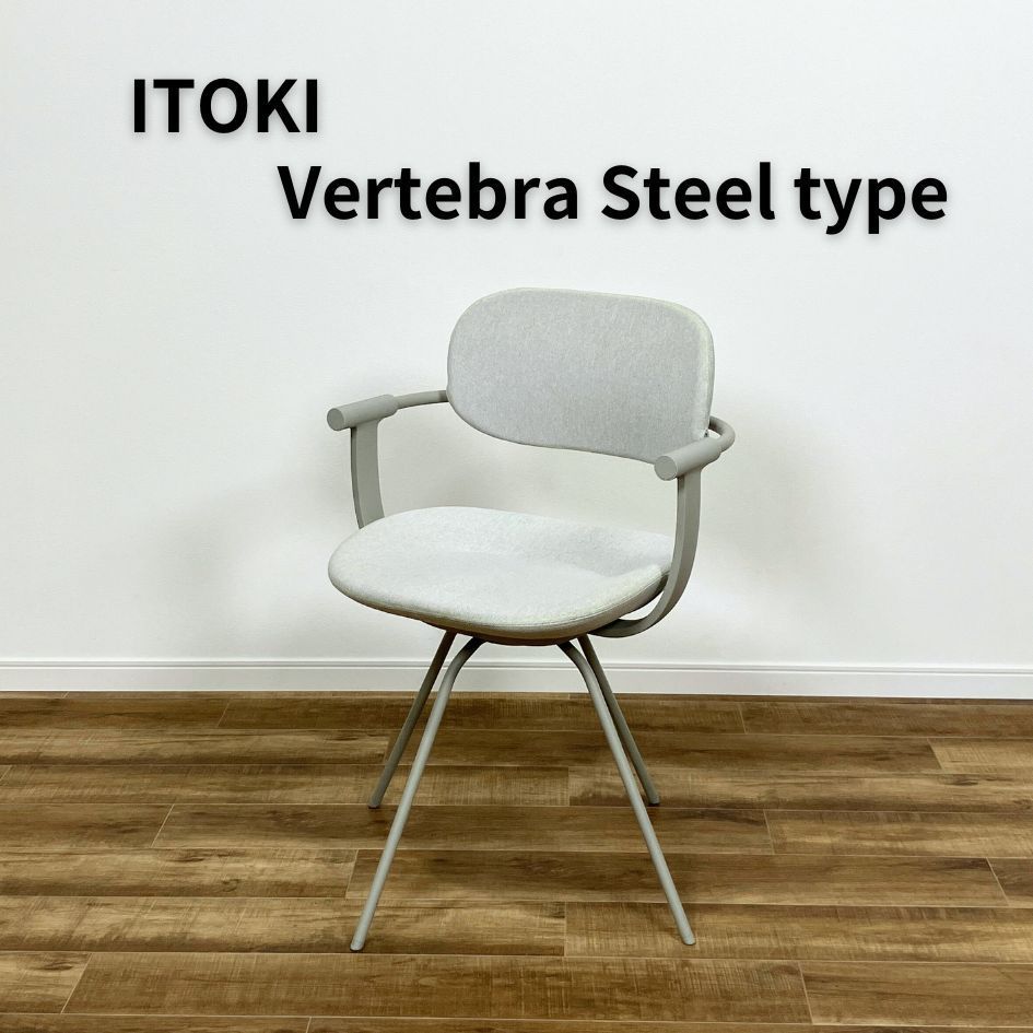 ITOKI vertebra03 Steel Type Pale Olive Fabric Gravel イトーキ バーテブラ ペールオリーブ ファブリック グレー - メルカリ