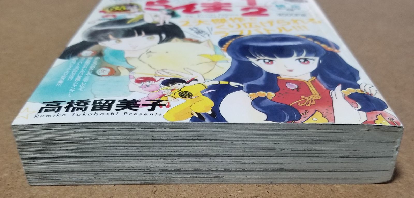 うる星やつら VS. らんま1/2 立ちふさがる女たち - メルカリ うる星やつら VS. らんま1/2 立ちふさがる女たち - メルカリ