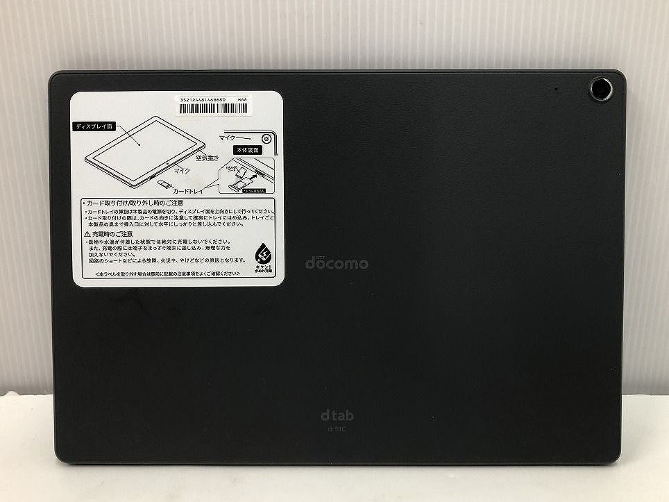docomo ドコモ タブレット dtab d-51C チャコールグレー docomo ドコモ タブレット dtab d-51C チャコールグレー
