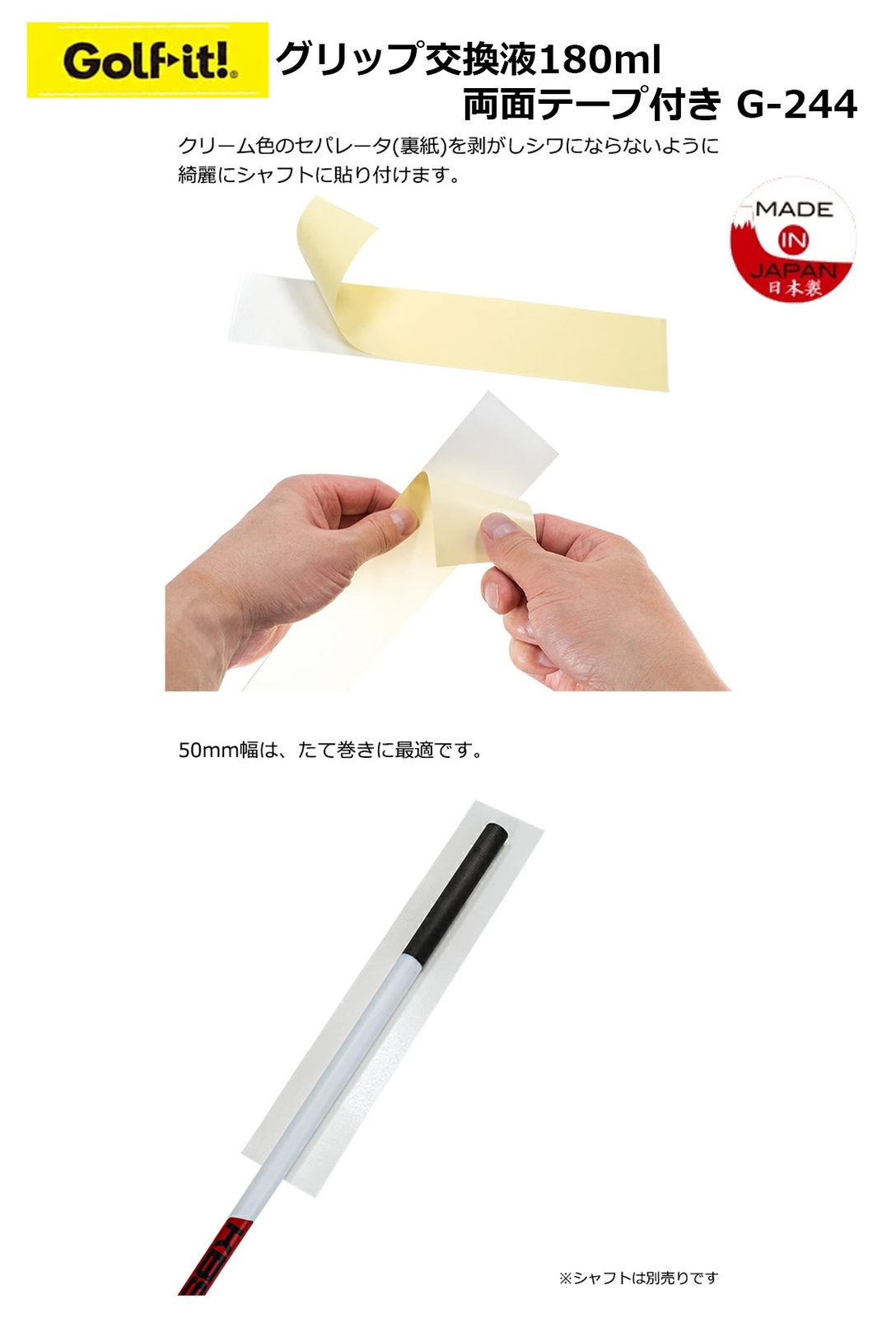 ゴルフ クラブ グリップ パター 交換 ライト グリップ交換液180ml 両面テープ付き G-244 【IR】 - メルカリ