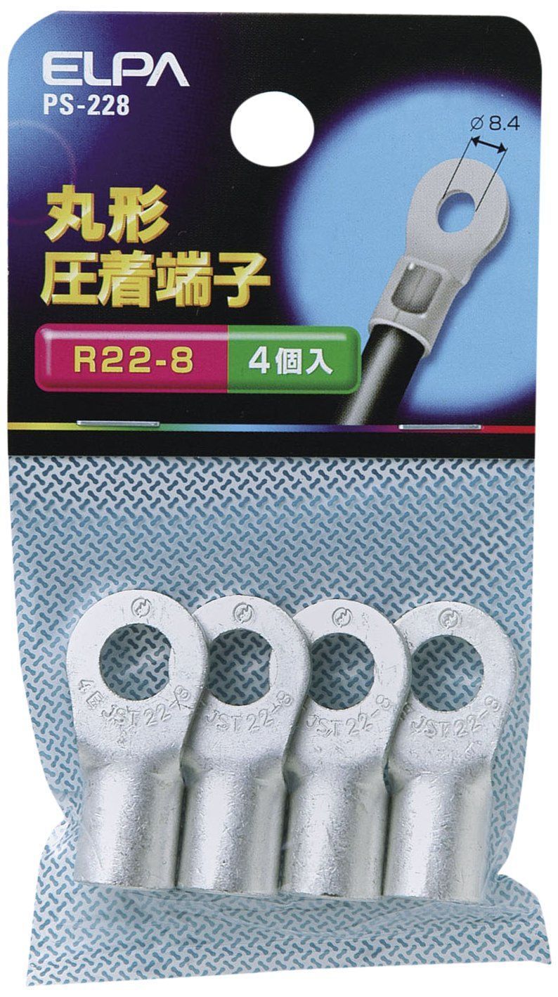 【数量限定】丸形 圧着端子 33.7mm 丸端子(R22-8) φ4.62~5.81mm (ELPA) より線16.78~26.66 R22-8 エルパ PS-228 - メルカリ