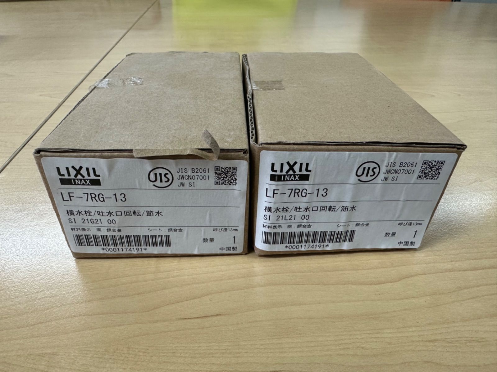 新品未開封！！2個セット LIXIL 横水栓 LF-7RG-13 - 株式会社健央 - メルカリ