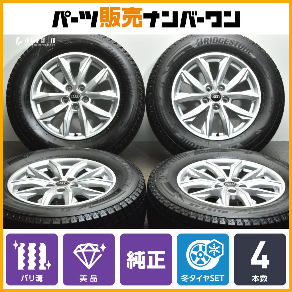【2023年製 バリ溝 美品】アウディ FY Q5 純正 17in 7J +34 PCD112 ブリヂストン ブリザック DM-V3 235/65R17 交換用 スタッドレス 即納可 - メルカリ