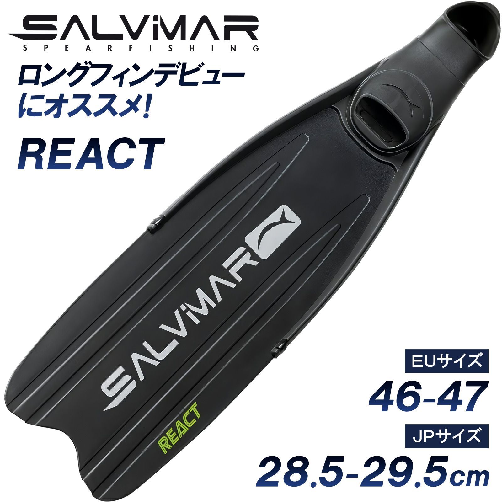 Salvimar サルビマー ロングフィン REACT フィン 【46/47サイズ】 ダイビング 魚突き 銛 スピアフィッシング 足ヒレ ダイビング シュノーケル 素潜り ロング スキン ...