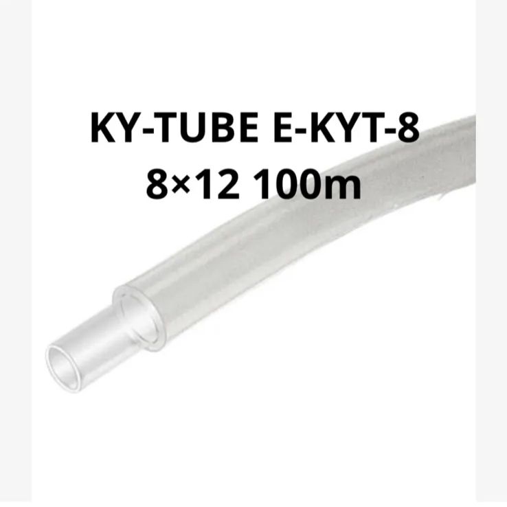 八興 KY TUBE E-KYT-8 8×12 100m チューブ T1118G - メルカリ