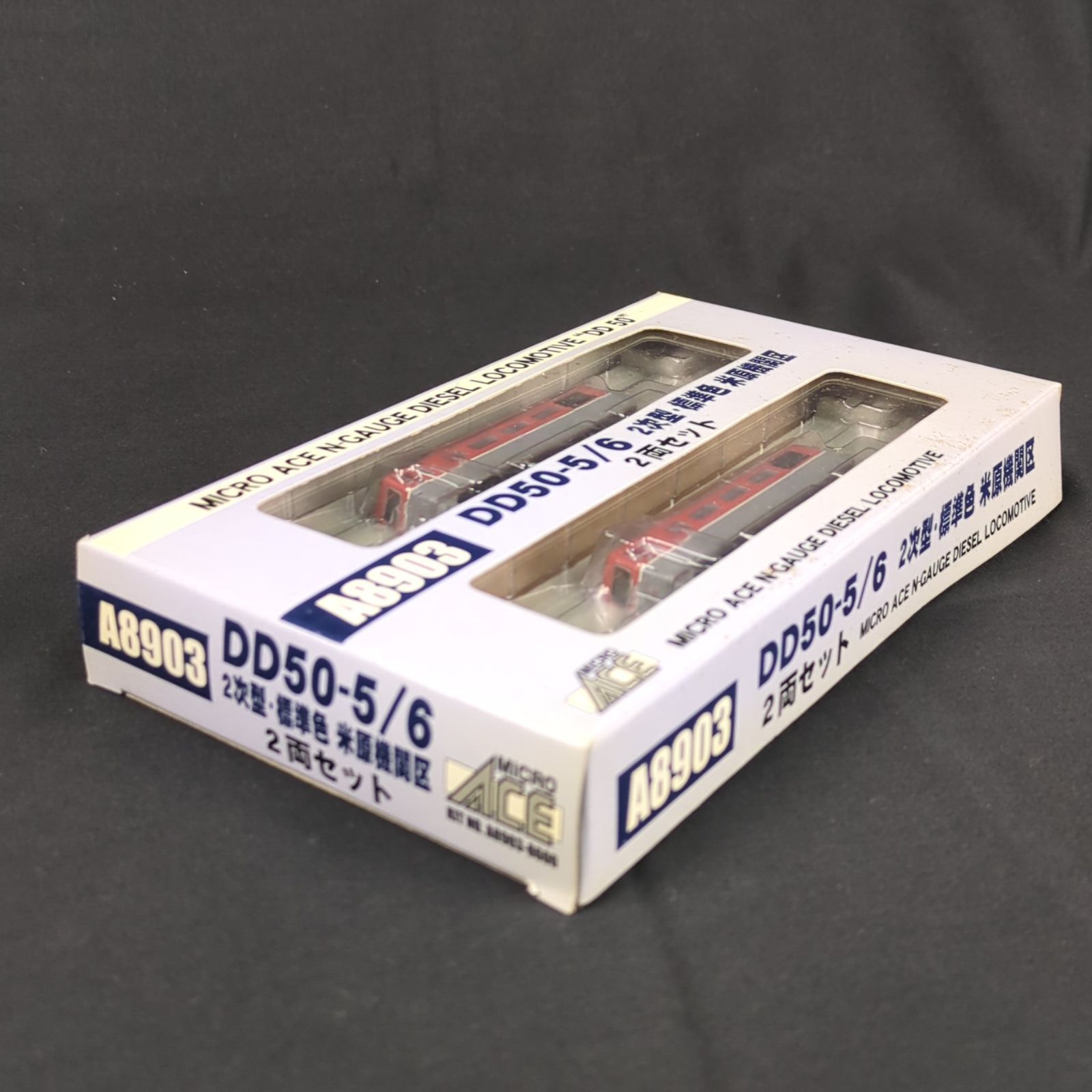 未開封☆ マイクロエース Nゲージ A8903 DD50-5/6 2次型・標準色 米原機関区 2両セット - メルカリ