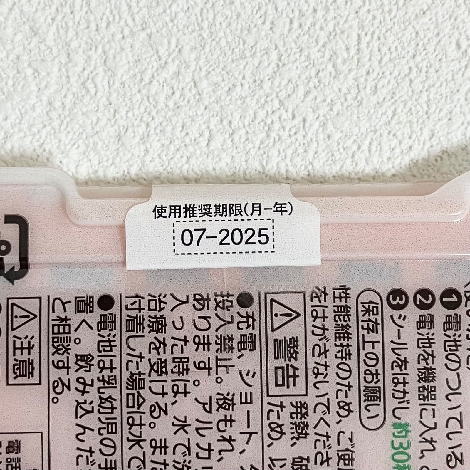 【大特価！】補聴器用 Panasonic PR48 6個入り ボタン電池【新品未使用】2025.7使用推奨期限 - メルカリ