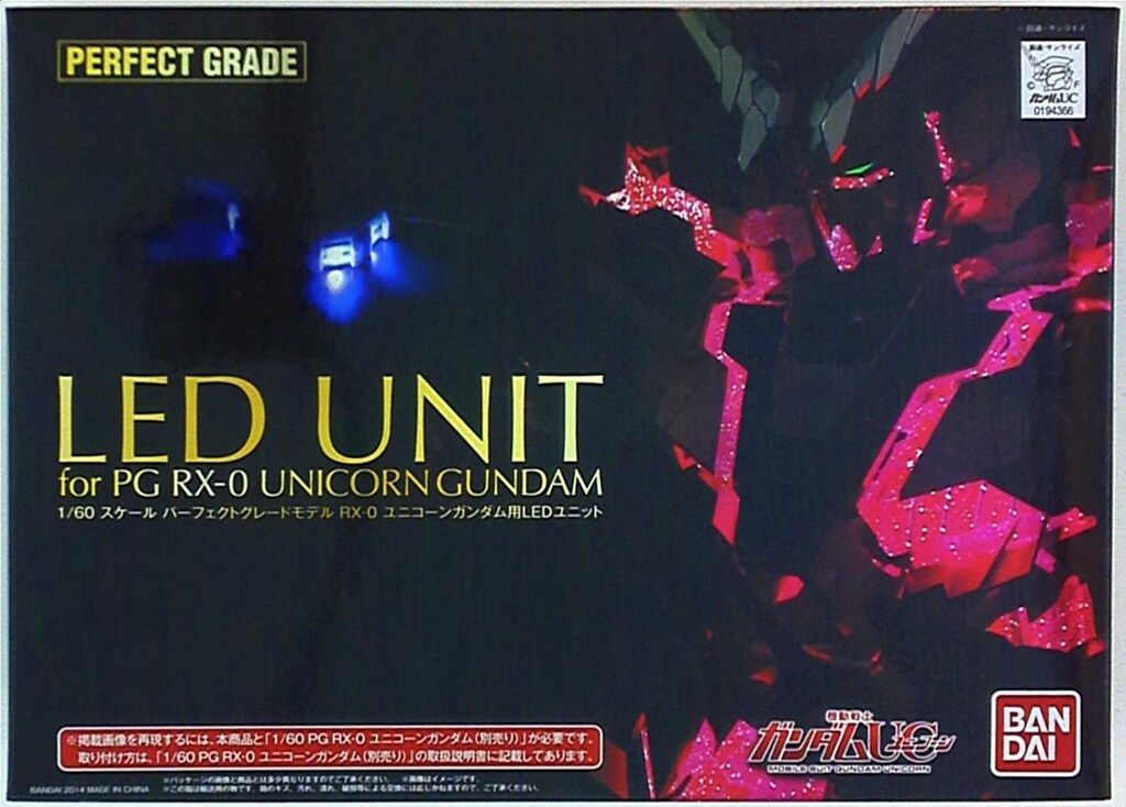 バンダイ PG/UC LEDユニット ユニコーンガンダム用 1/60 - メルカリ