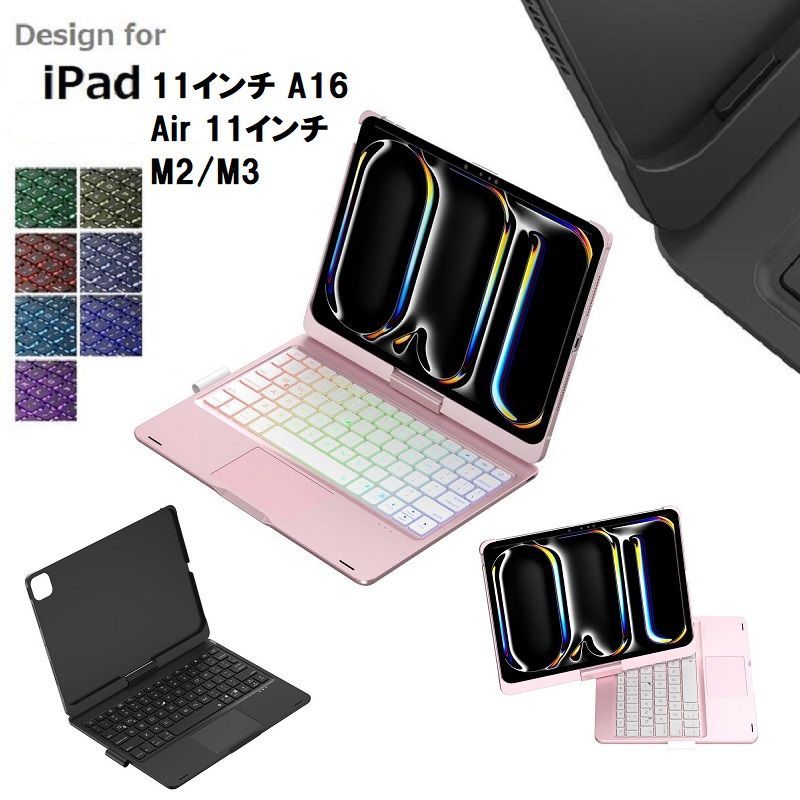 iPad 11インチ A16/Air 11インチM2/M3通用Bluetooth ワイヤレス キーボード ハード ケース ノートブックタイプ ...