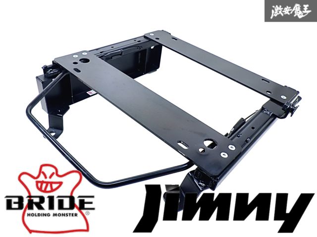 ★スライド動作OK★ BRIDE ブリッド MKタイプ JB23W JB33W JB43W ジムニー ワイド シエラ 右 右側 運転席側 シートレール S019MK 即納 棚H - メルカリ