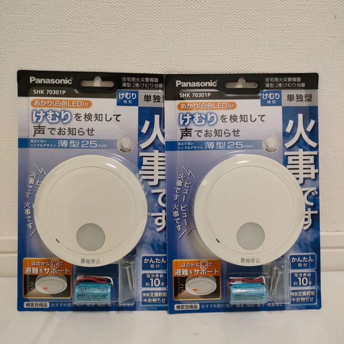 【★】専用 3個セット Panasonic 住宅用火災報知器 けむり当番 SHK 70301P (10-4117) - メルカリ