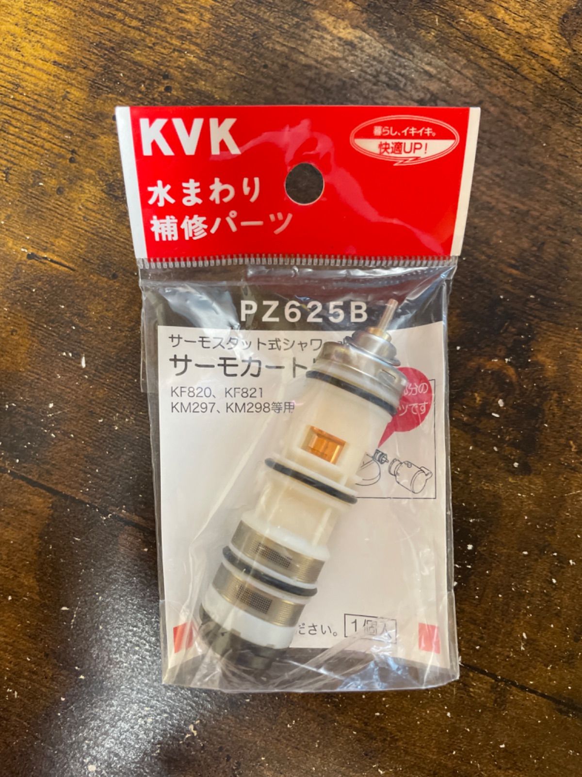 サーモスタット式シャワー水栓用サーモカートリッジ PZ625B - メルカリ