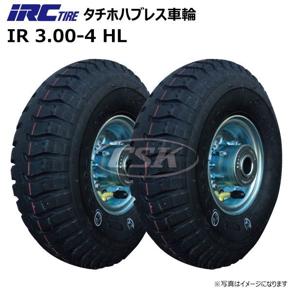 2本 IR 3.00-4 HL ホイール付き 車輪 IRC 井上ゴム工業 タイヤ 荷車 ハンドカート 台車 交換用 外径約250mm 幅 ...