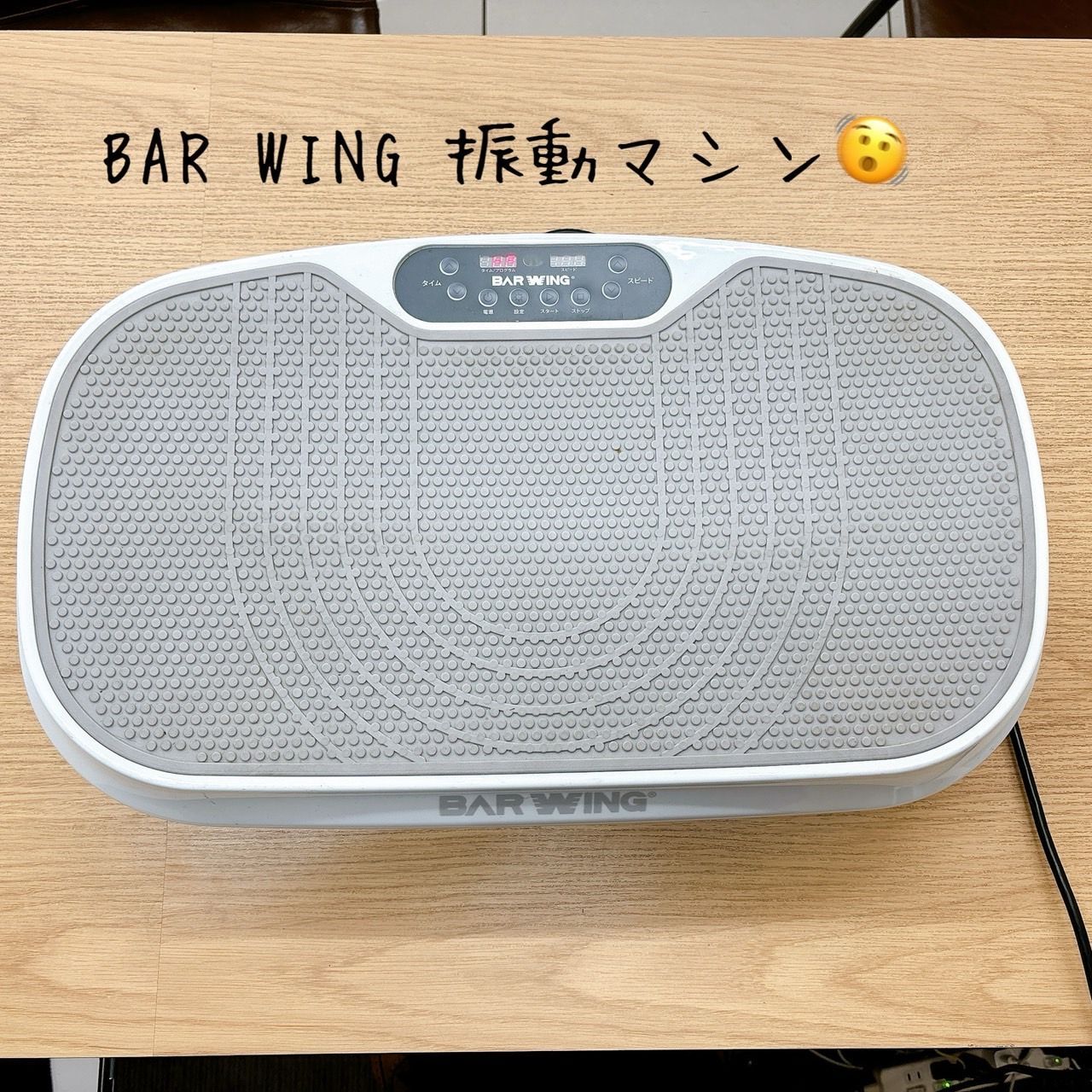 BAR WING 2D振動マシン AID - メルカリ