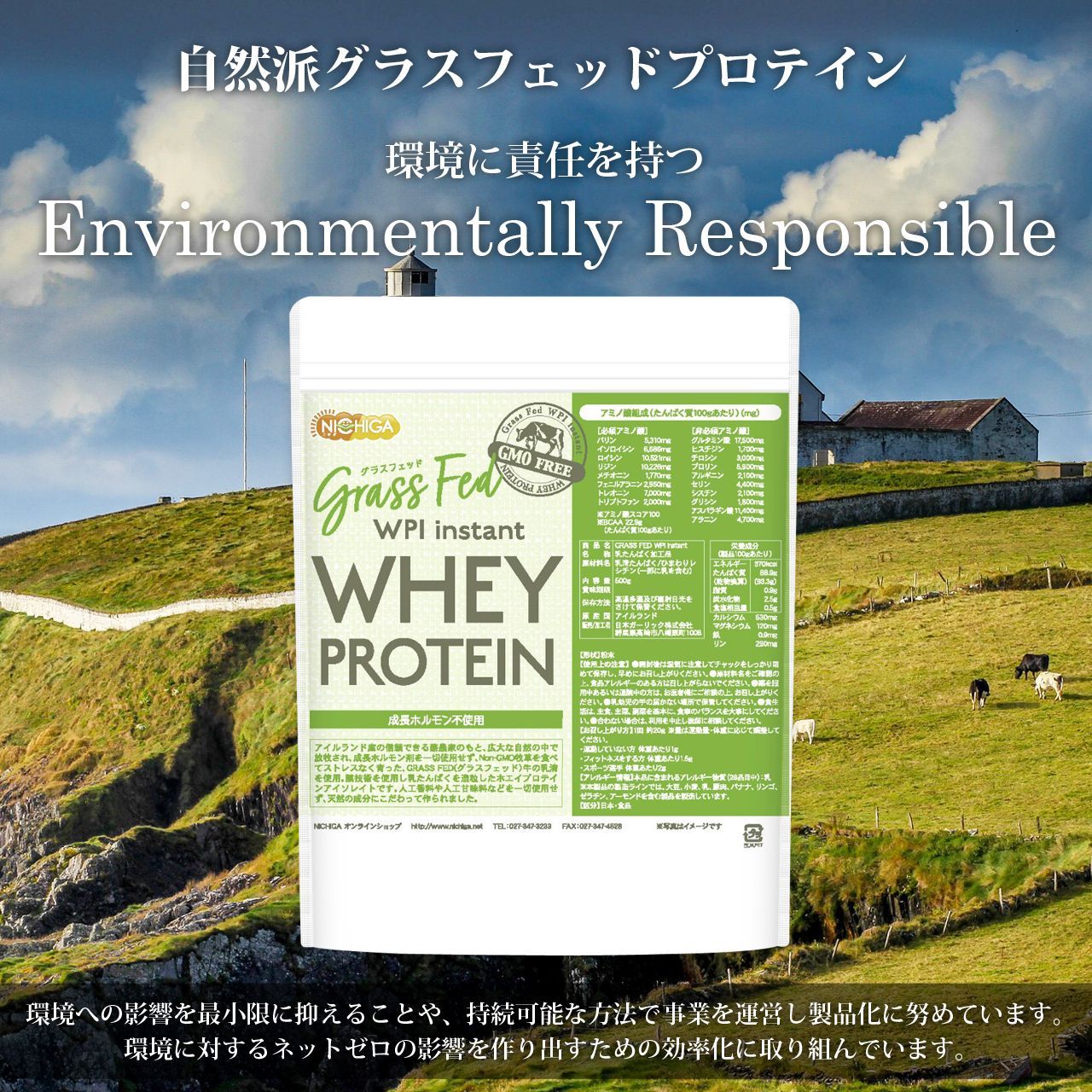 【NICHIGA／ニチガ公式】GRASS FED WPI instant ホエイプロテイン 500g GMO Free グラスフェッド 牛成長ホルモン不使用 [01] - メルカリ