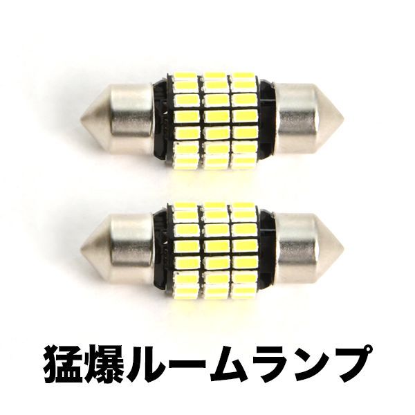 S402M/S412M タウンエースバン H20.2-R2.9 猛爆 とてつもなく明るい 全方位 LEDルームランプ 2点セット - メルカリ