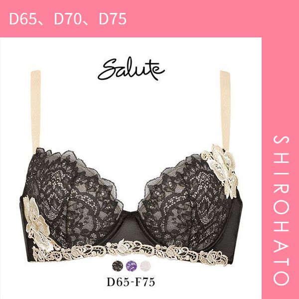 26％OFF【SHIROHATO公式】【正規品・新品】ワコール Wacoal サルート Salute 23AW 95G BTJ495 女優Bra ブラジャー DEF 単品 デコルテ 谷間 ...