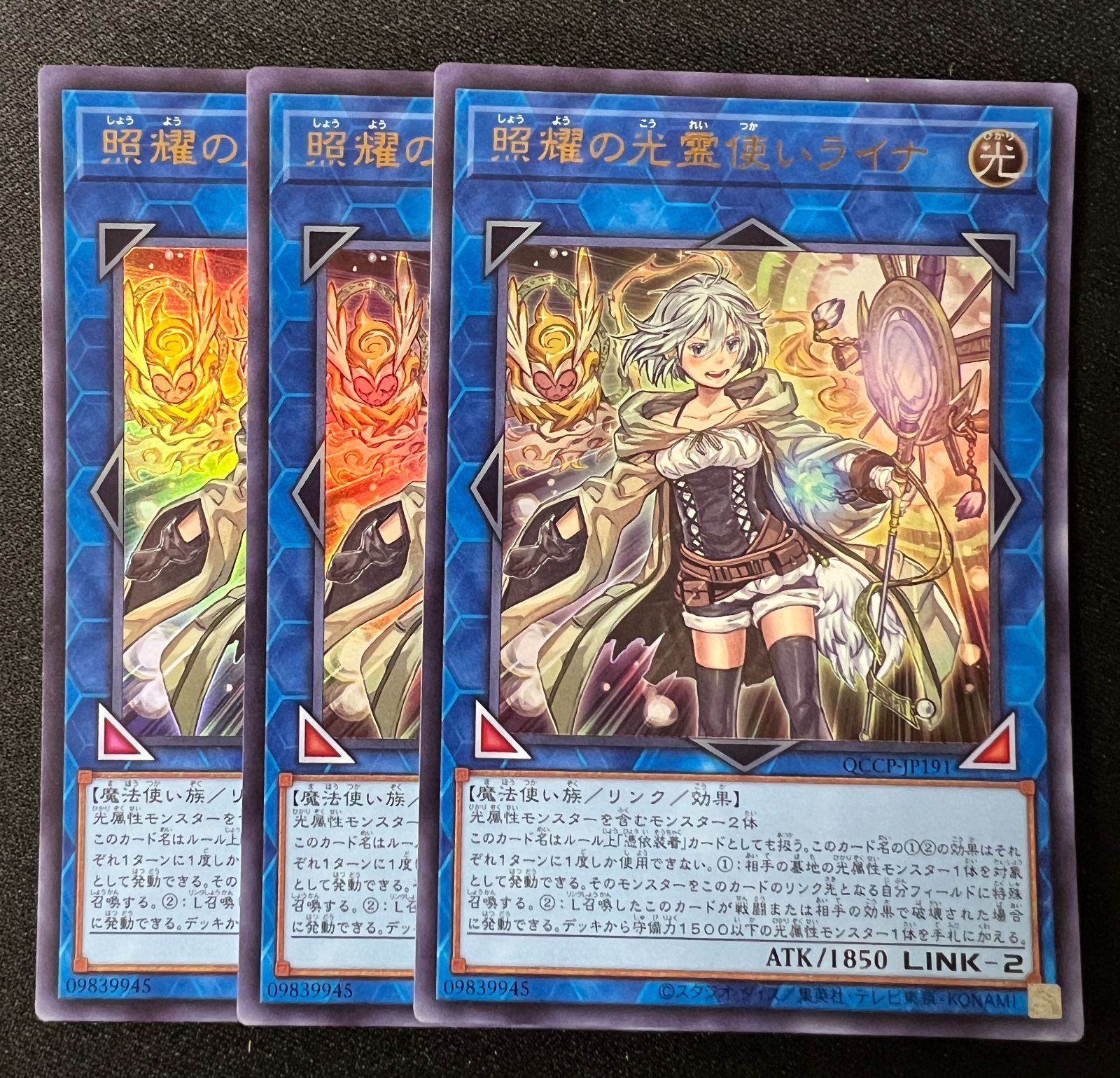 【遊戯王/傷あり】 照耀の光霊使いﾗｲﾅ(ｳﾙﾄﾗ)(QCCP-JP191) 3枚セット - メルカリ
