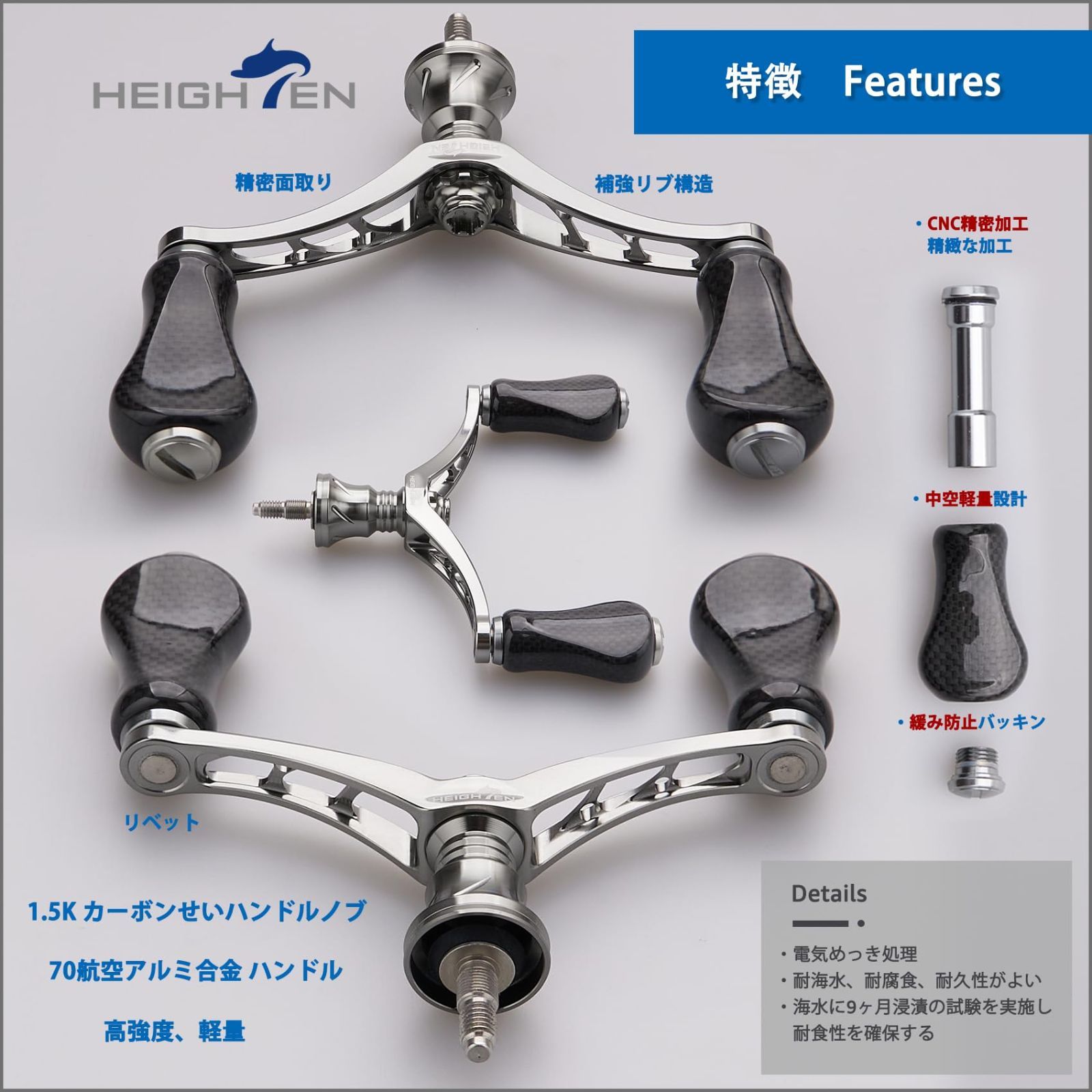 人気 HEIGHTEN 80mm/98mm リール ハンドル 20mm/21mm カーボン ノブ