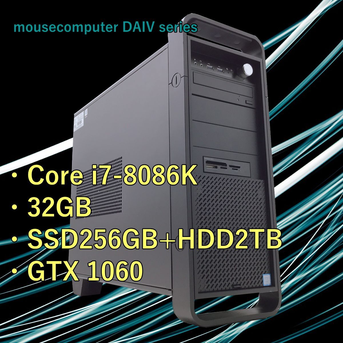 ゲーミングPC mouse computer DAIV-DGZ520S3-SH2-C2 Core i7 8086K メモリ32GB ...