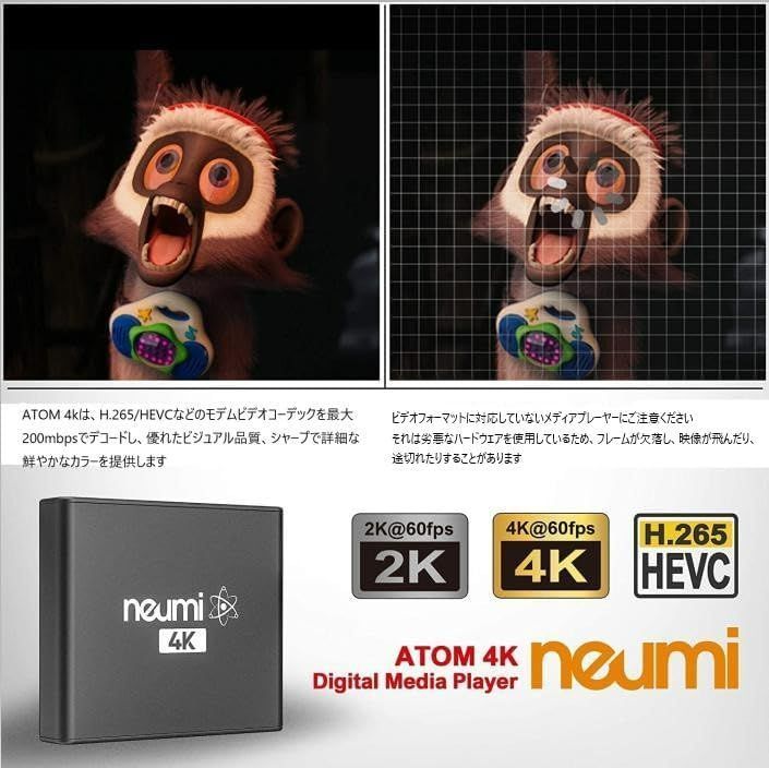 NEUMI Atom 4K V2デジタルメディアプレーヤーNEUMITECH（日本語取扱説明書＆保証付＆単四電池×2＆IRケーブルセット品 ...