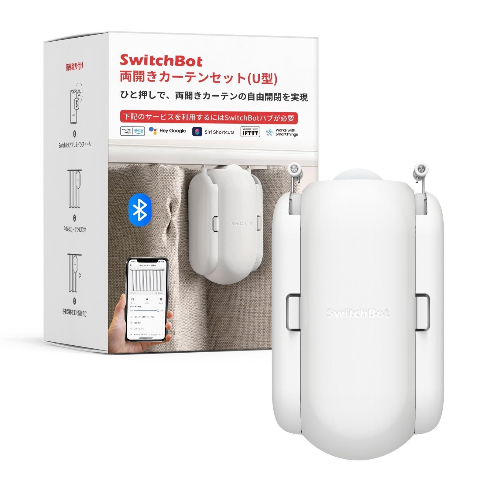SwitchBot カーテン 自動 開閉 スイッチボット - Alexa Google Home IFTTT イフト Siri LINE Clovaに対応 スマートホーム 遠隔操作 取付簡単 ...