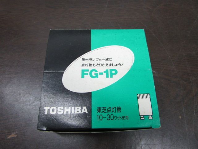 希少【新品】TOSHIBA 東芝 FG-1P 点灯管 10～30ワット形用 25本セット - メルカリ