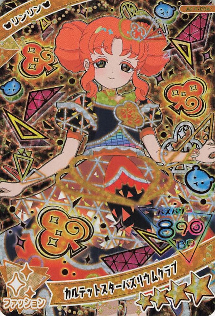 タカラトミー ひみつのアイプリ 4だん カルテットスターバズリウムクラブ(星4) AP4-004 - メルカリ