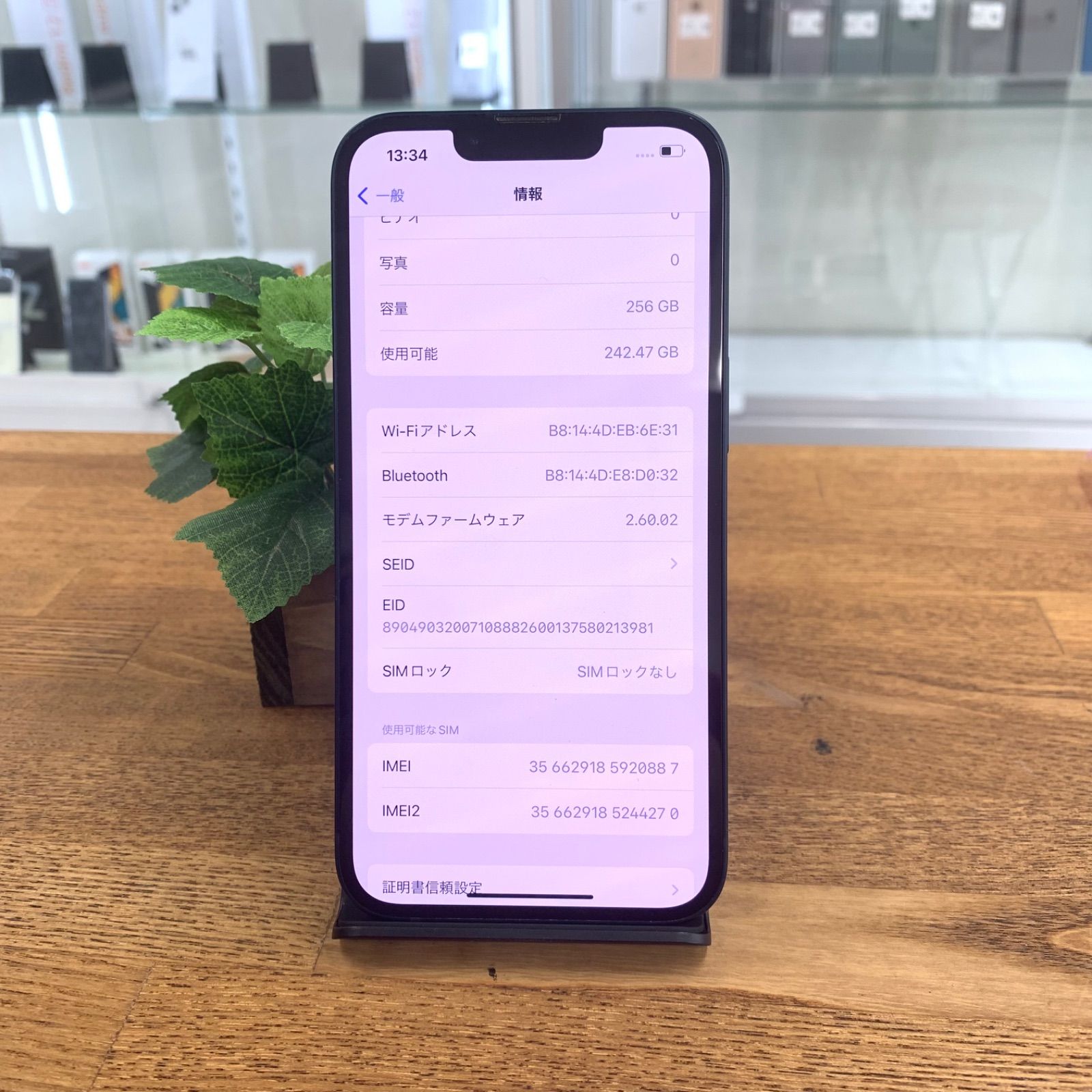 iPhone 14 ミッドナイト - メルカリ iPhone 14 ミッドナイト - メルカリ