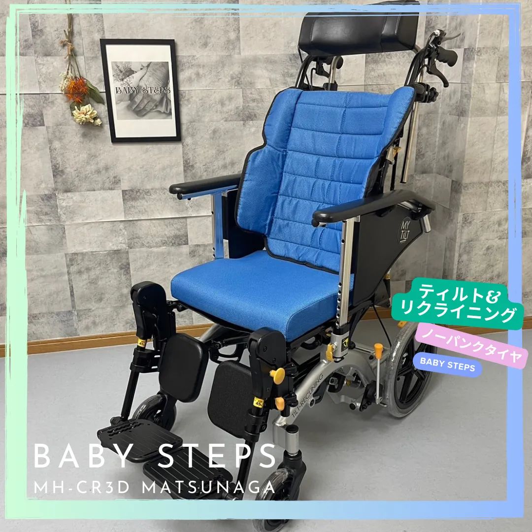 MH-CR3D マイチルトコンパクト 松永製作所 介助式車椅子 ノーパンクタイヤ MATSUNAGA スリム型 コンパクト 中古 介護用品 リクライニング ティルト - メルカリ