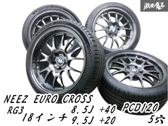 【キレイ！】 NEEZ ニーズ 鍛栄舎 EURO CROSS ユーロクロス RG3SR 鍛造 18インチ 8.5J +40 9.5J +20 PCD120 5穴 ホイール 4本 E46 棚R ...