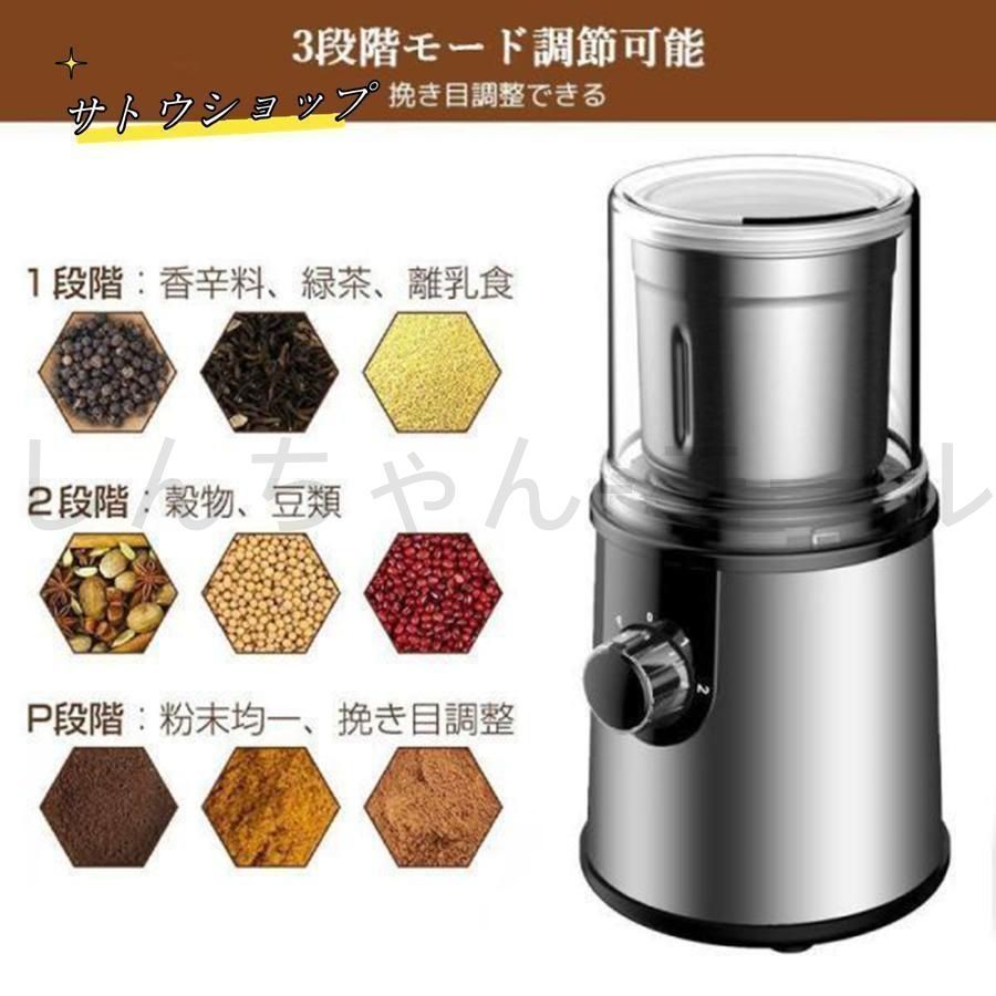新品?未使用】 電動コーヒーミル 臼式 珈琲ミル 小型 コーヒーミル