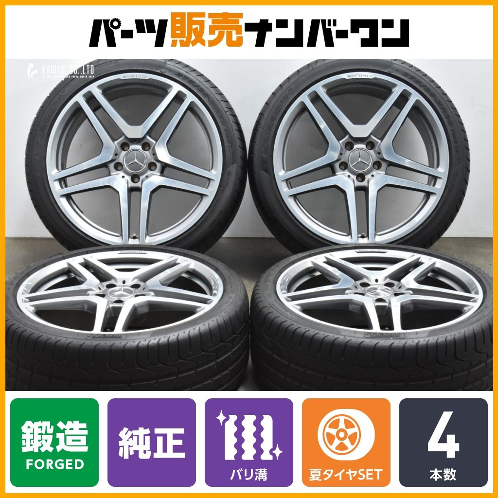 【希少 スタイリング4 鍛造品】AMG W221 S63 純正オプション 20in 8.5J 9.5J +43 PCD112 ピレリ P-ZERO 255/35R20 275/35R20 MO ...