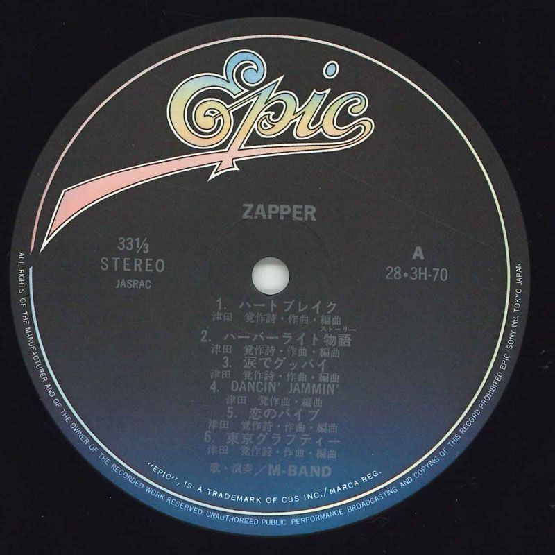 LP M-band Zapper 283H70 EPIC /00260 - メルカリ