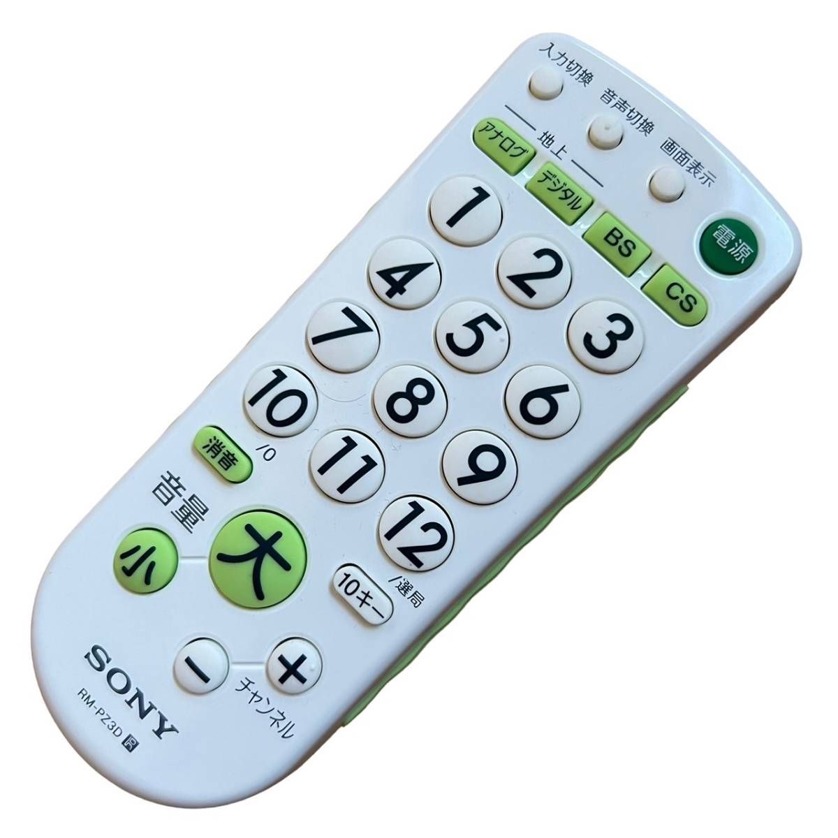 《ボタン反応良好・動作確認済み》ソニー テレビリモコン RM-PZ3D : 防滴対応 ホワイト RM-PZ3D W - メルカリ