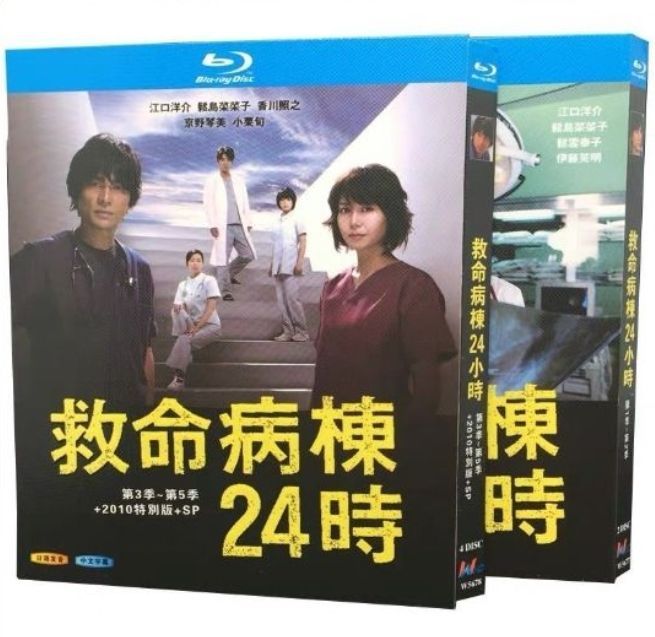 新品未開封 救命病棟24時 第1～第5シリーズ+SP dvd Blu-ray（ブルーレイ） BD DVD 6枚組 - メルカリ